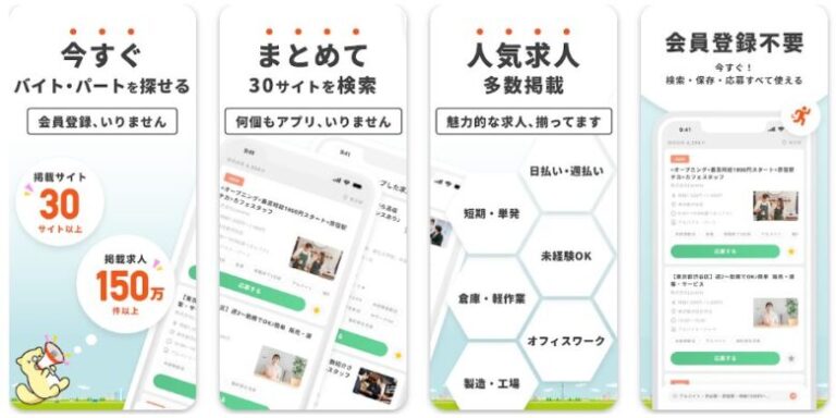 サイゼリアのバイトはきつい？口コミ評判から見えた実態を徹底解説 | あるばいとん